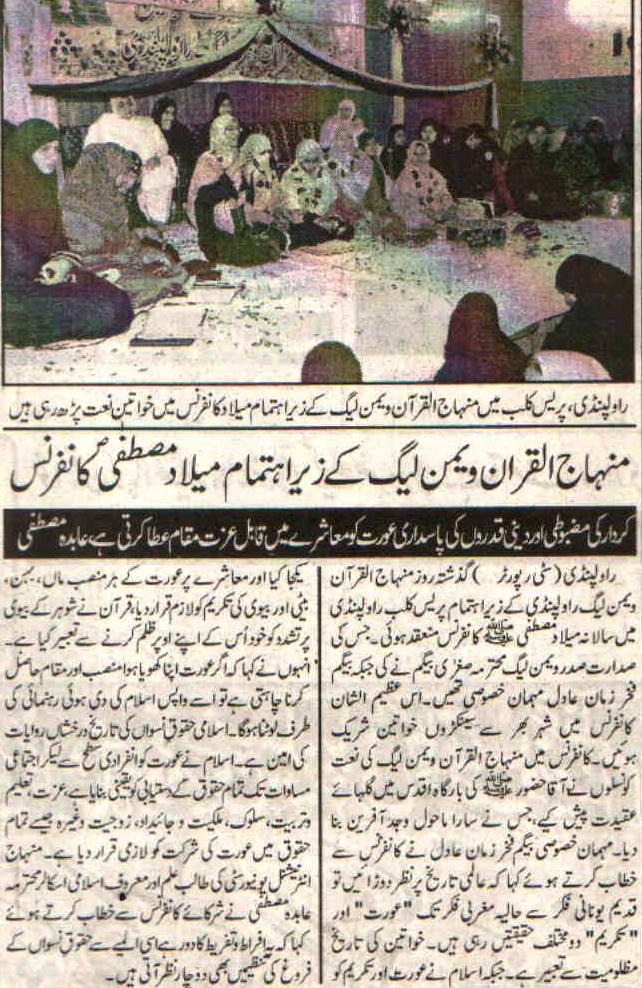 Rawalpindi: Print Media Coverage - 09 March 2011 - Minhaj-ul-Quran ...